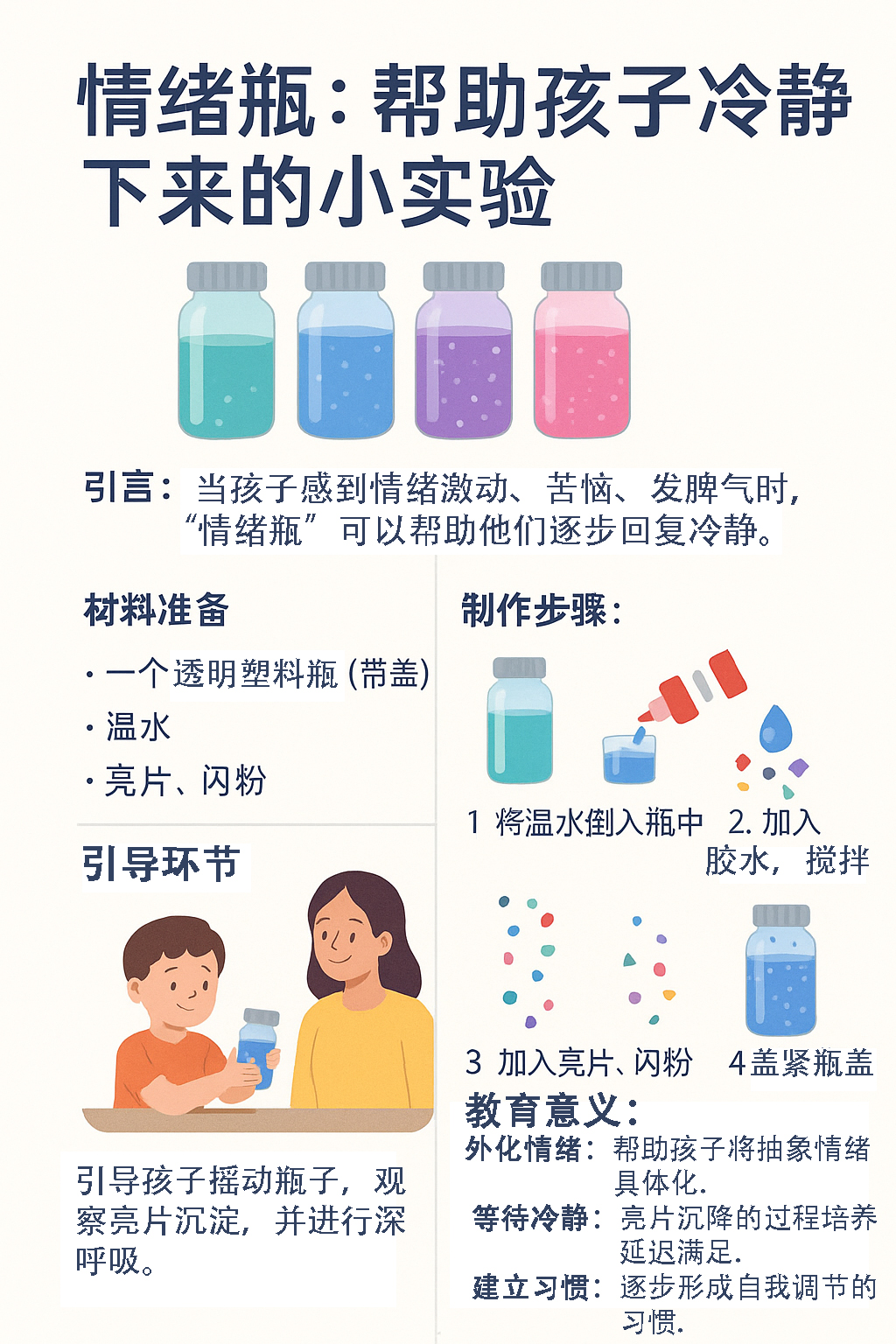 Calm Down Jar: A Simple and Effective Emotional Regulation Tool for ...